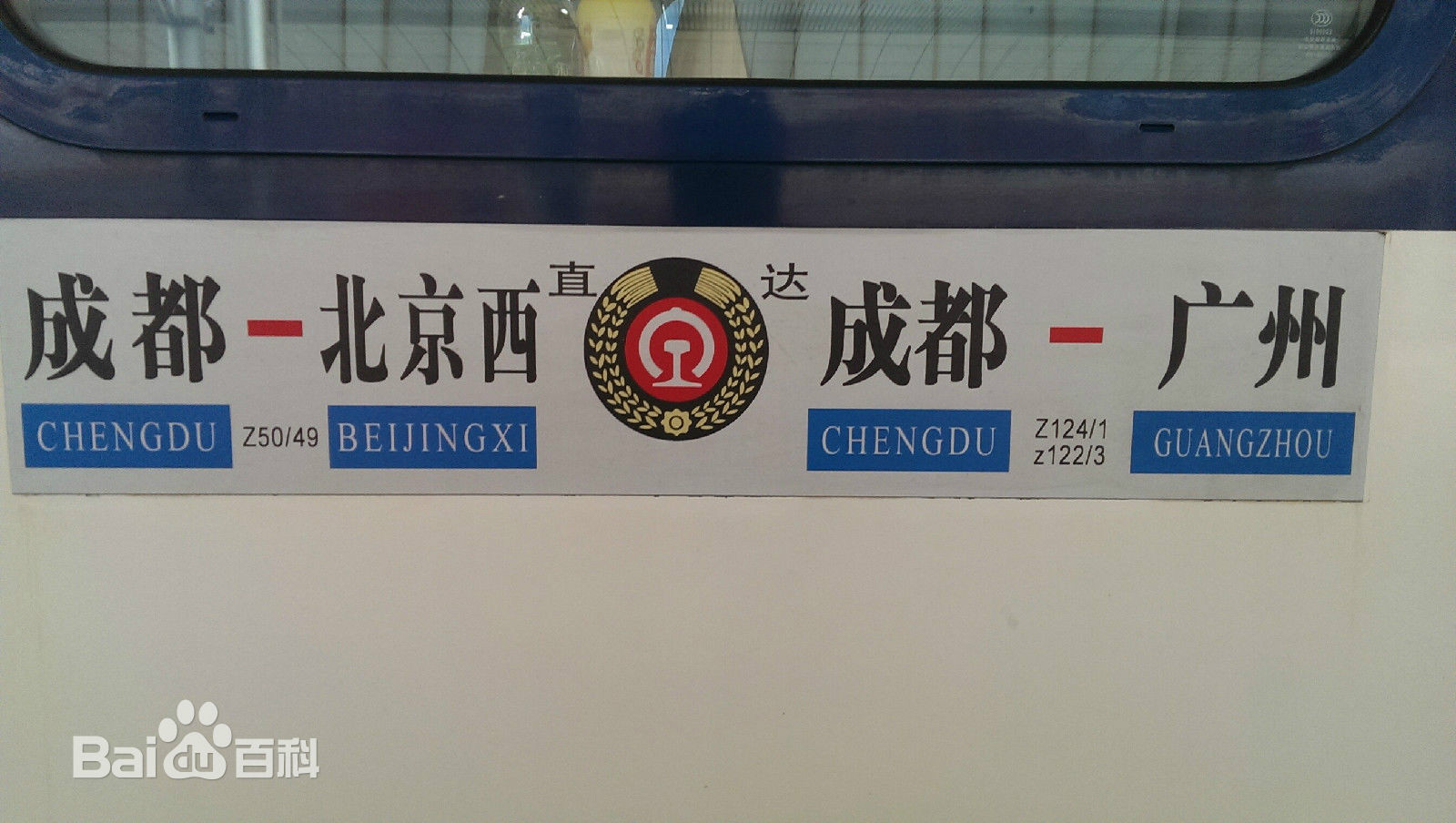 Z49图册_360百科