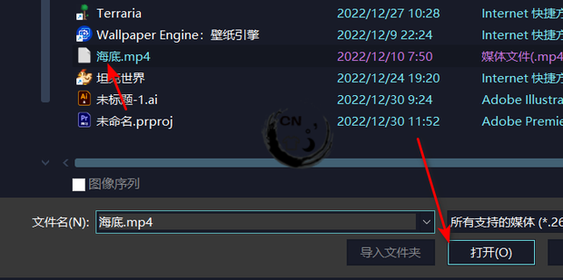 Pr如何打开mp4文件_360新知