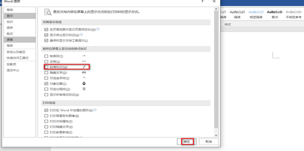 Word标题前的黑点怎么样去掉如何删除文档黑点 360新知