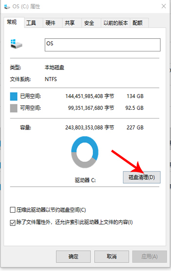 如何清理win10C盘垃圾 简单清理_360新知
