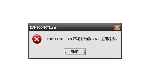 不是有效的win32应用程序怎么解决 win8/win7/xp_360新知