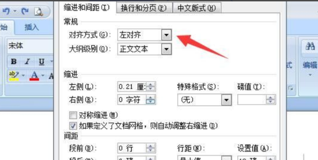 word文档如何设置两端对齐_360新知