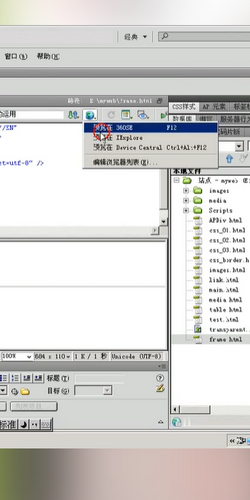 如何使用DreamWeaver做框架_360新知