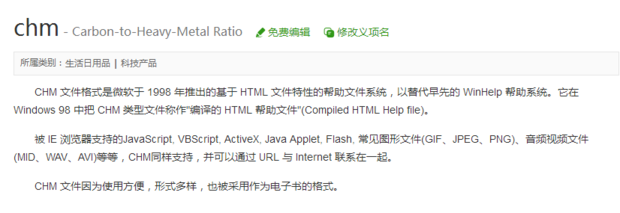 .chm是什么格式，怎样打扩展名为.chm的文件_360新知