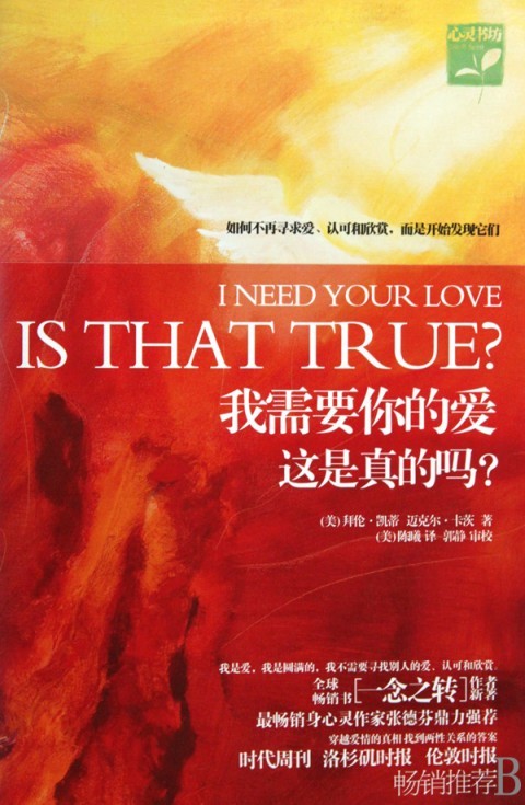 我需要你的爱这是真的吗图册360百科