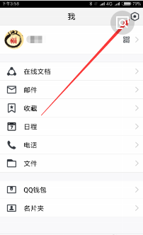 TIM怎么看QQ空间了_360新知