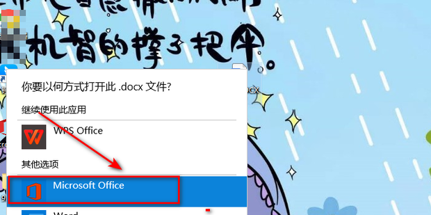 如何在win10下设置office2010为默认打开方式_360新知