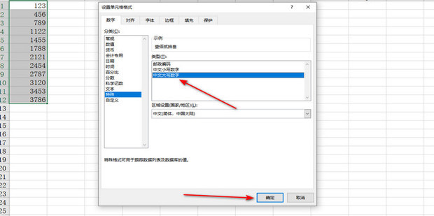 Excel单元格数字金额怎么变成大写金额 360新知
