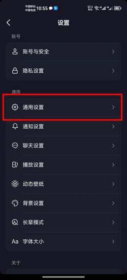 抖音护眼模式怎么关360新知