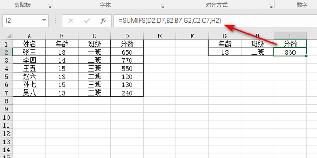 sumifs函数怎么输入_360新知