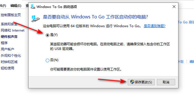 怎么更改windows to go启动选项_360新知