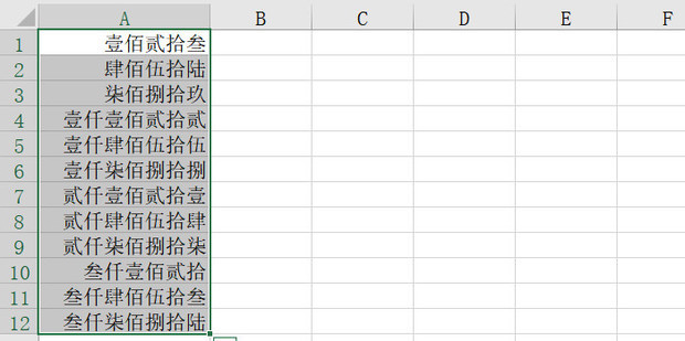 Excel单元格数字金额怎么变成大写金额 360新知