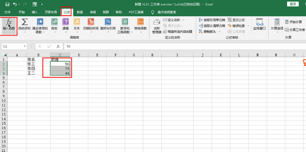 Excel如何实现对数据的汇总求和或者求平均值360新知 