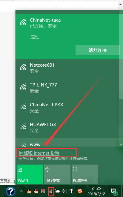 Internet选项设置：[1]查看internet选项方法_360新知