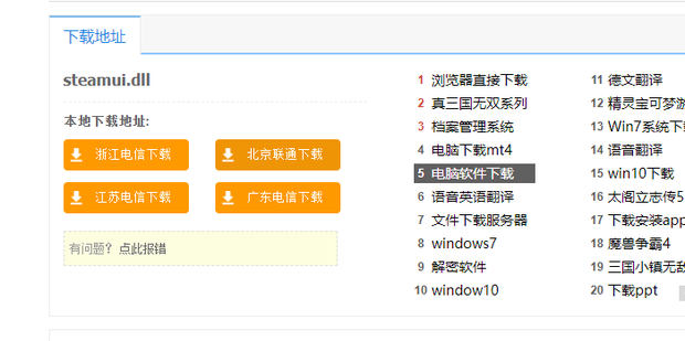 解决steam显示failed to load steamui.dll方法_360新知
