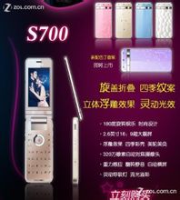 联想s700图册_360百科