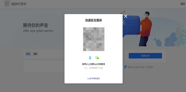 手机qq网页版在线登录_360新知