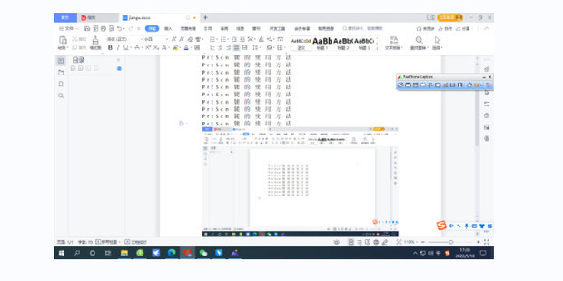 PrtScn键的使用方法_360新知