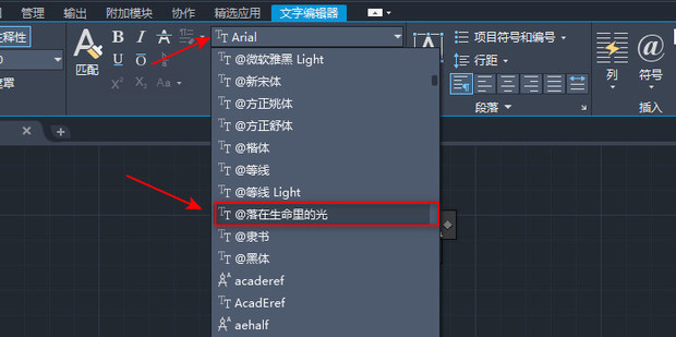CAD中如何添加字体样式_360新知