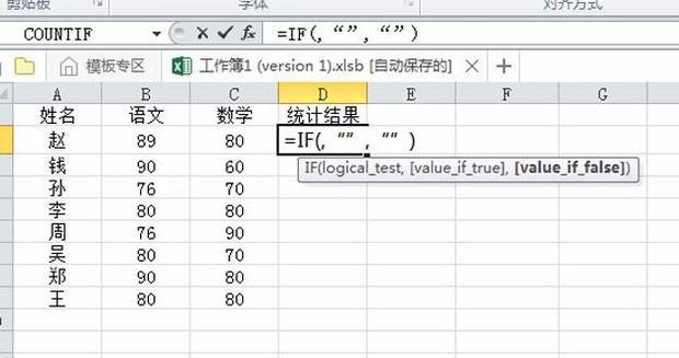 Excel中如何使用if函数进行多条件判断360新知 