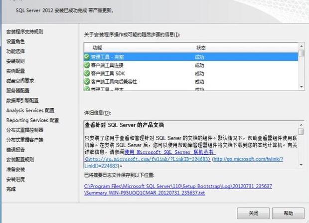 SQL server 2012 如何安装_360新知