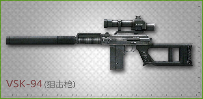VSK-94图册_360百科