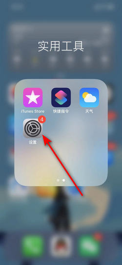苹果手机启用听写怎么关闭360新知