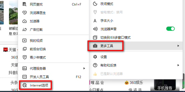 无法验证此网站的标识或此连接的完整性解决方法_360新知