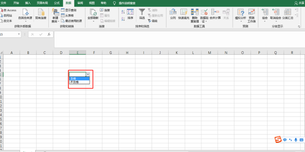 Excel表格里给单元格设置多个下拉选项 360新知