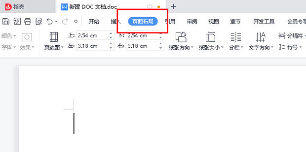 怎么在Word中开启对齐参考线_360新知
