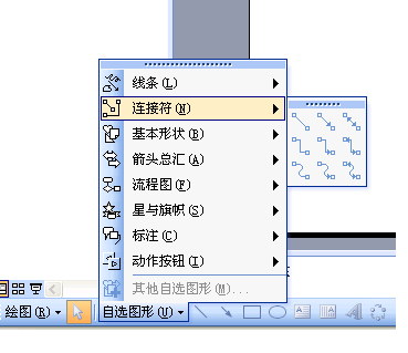 ppt来自里头箭头怎么转弯？-ZOL问答