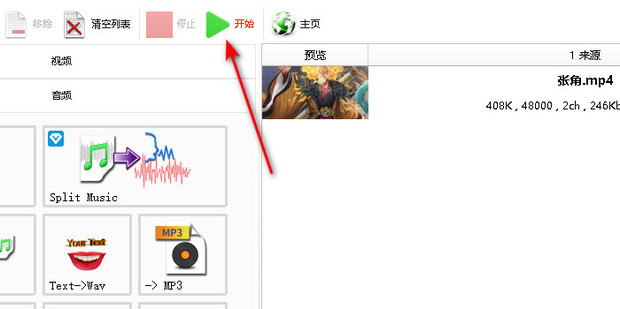 怎么改音乐格式为mp3_360新知
