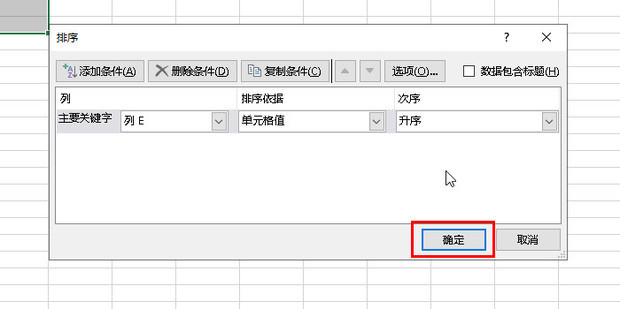 Excel怎么按字母排序 360新知