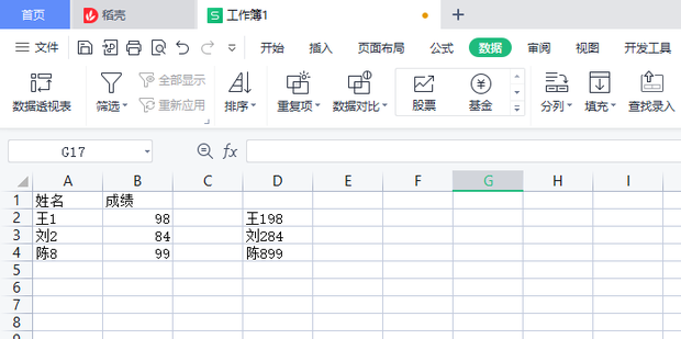 Excel名字怎么按照姓氏笔画排序 360新知