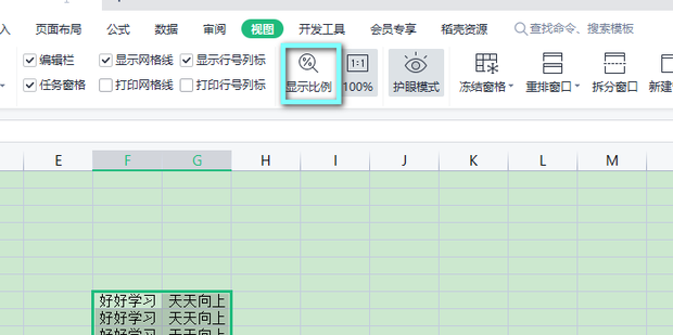 怎么放大excel表格的内容360新知