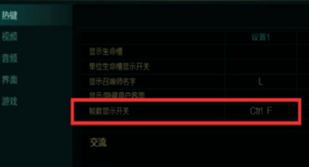 lol fps怎么调出来_360新知