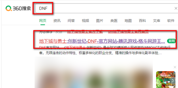 dnf误封怎么办_360新知