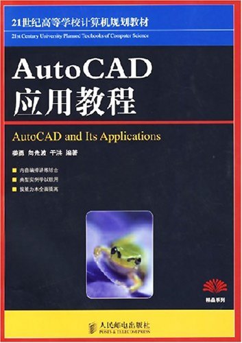 Autocad应用教程图册360百科