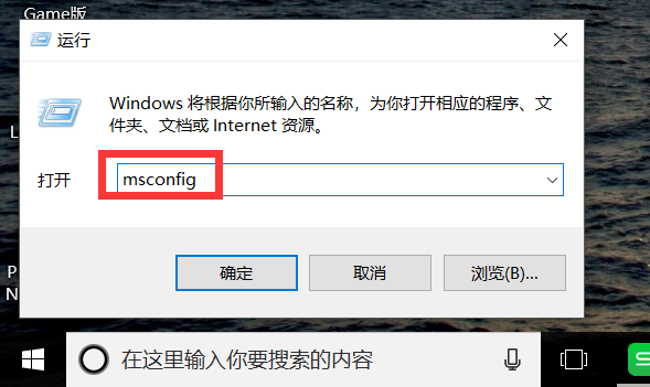 msconfig系统配置打开方法_360新知