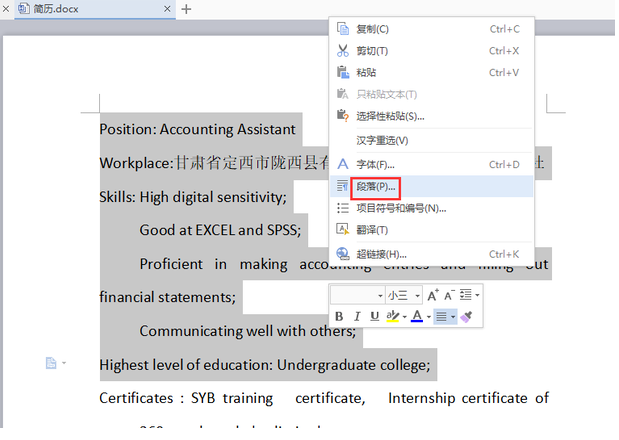 Wps如何设置首行缩进2个字符360新知