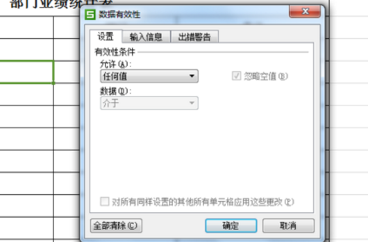 Excel2013版如何设置数据有效性_360新知