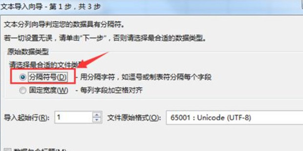 Csv打开乱码的处理方法 360新知