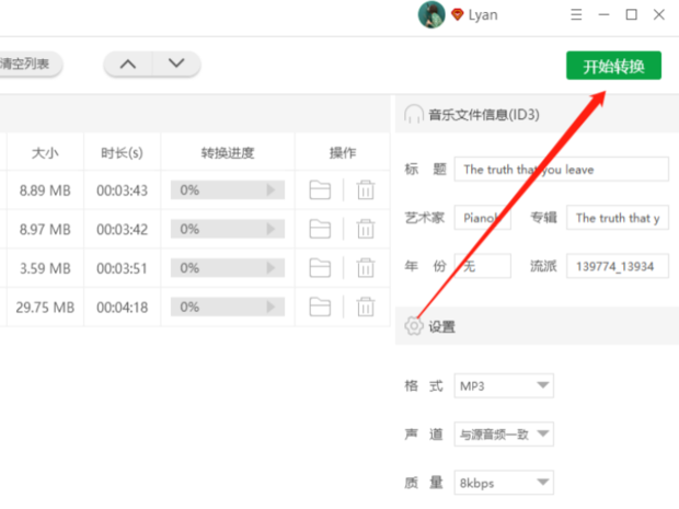 qy2如何转为mp3_360新知