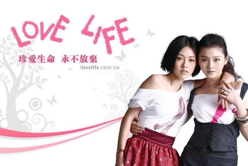 LOVE LIFE公益广告图册_360百科