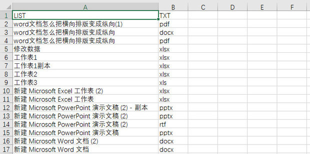 如何将txt中的数据导入到excel_360新知