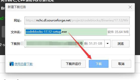 如何下载和安装codeblocks_360新知