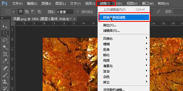PS如何使用智能滤镜_360新知