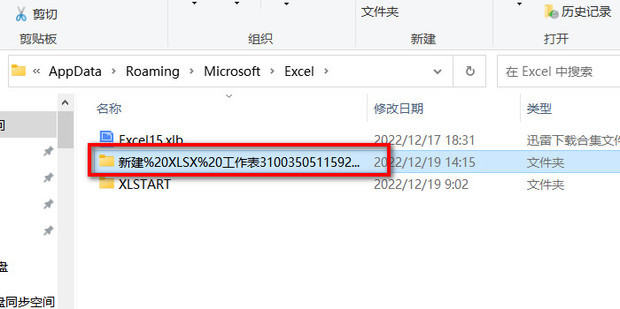 修改excel文件时忘了保存如何找回修改过的数据360新知 