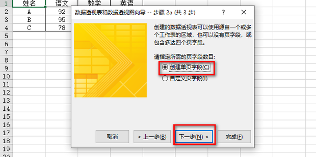 Excel2016怎么用数据透视表转置表格_360新知