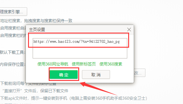 如何将hao123设为主页_360新知